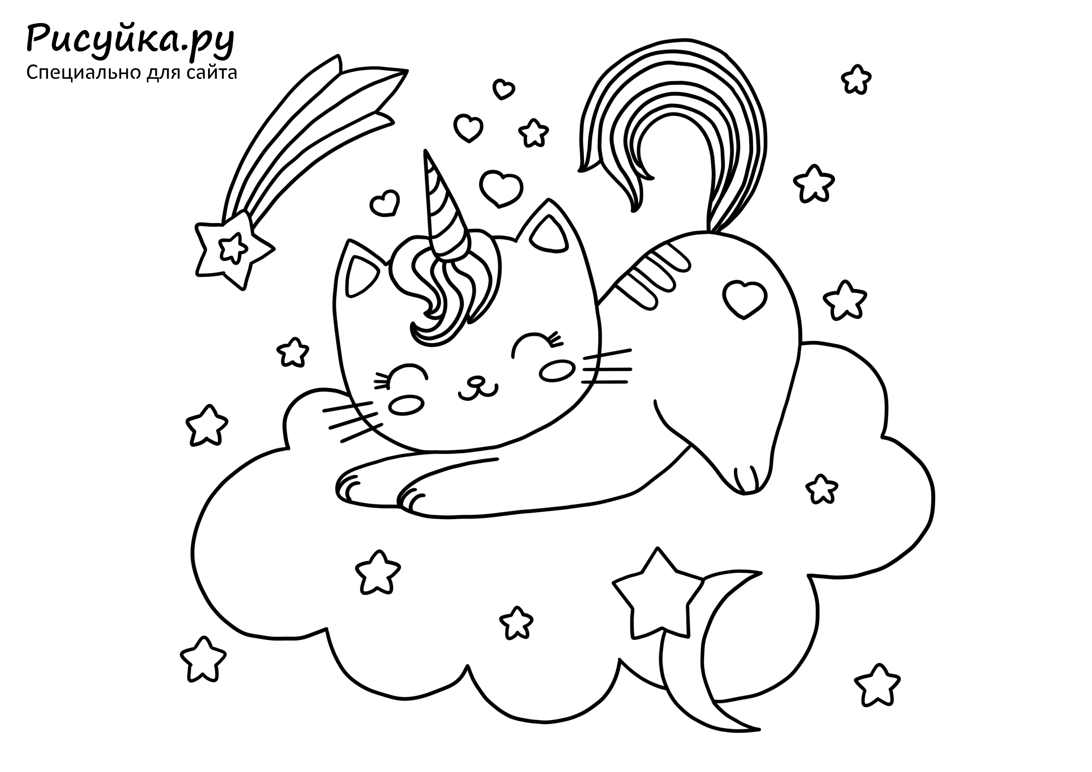 Раскраска котик радуга - 68 фото